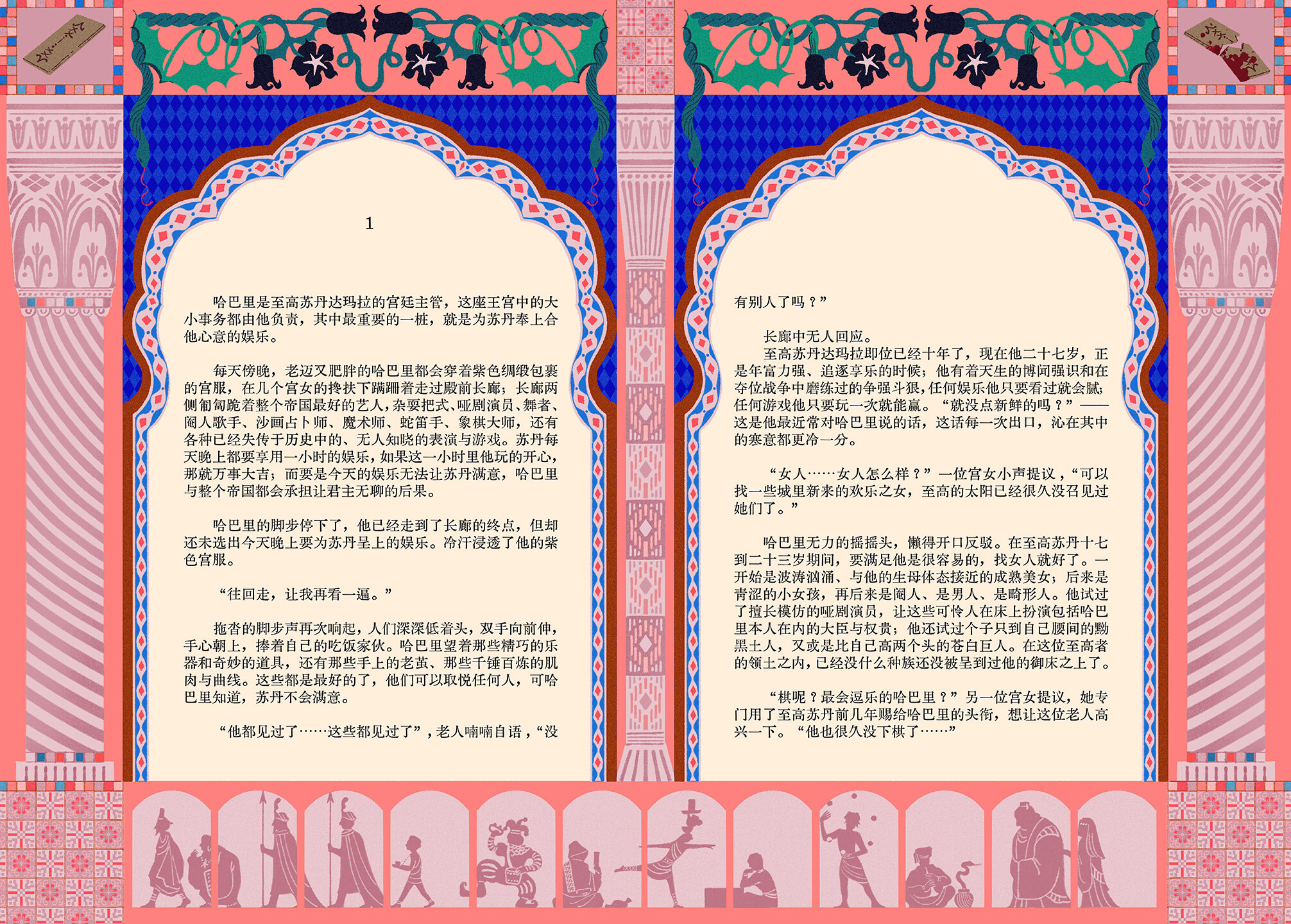 【已开奖】《苏丹的游戏》steam夏促来袭！重大更新“秘宝狂想”开启！-Alansnow-旅法师营地