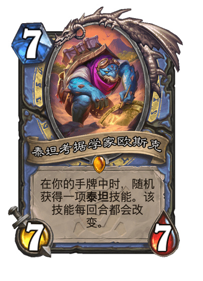 【LCU】安戈洛龟途核心系列异画、钻石外观一览（已补齐）-Bennidge-旅法师营地