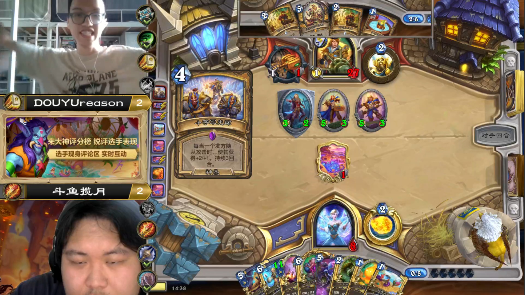 炉石国服2025夏季赛季平台赛决赛落幕 夏季正赛首批名单出炉-Bennidge-旅法师营地