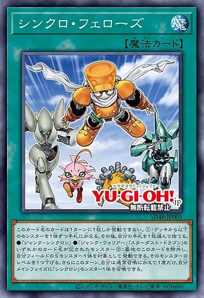 [游戏王OCG]SD48 不动游星招牌卡大量重制-地狱大大-旅法师营地