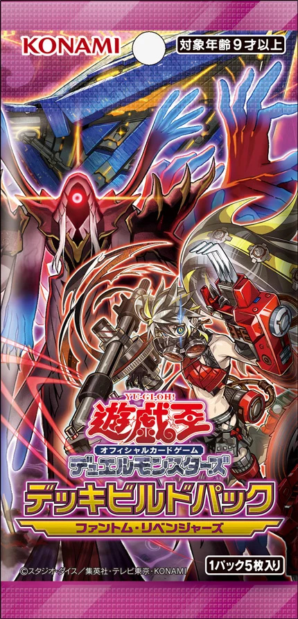 [游戏王OCG]DBPR 幻想魔族新系列 百臂无形-地狱大大-旅法师营地