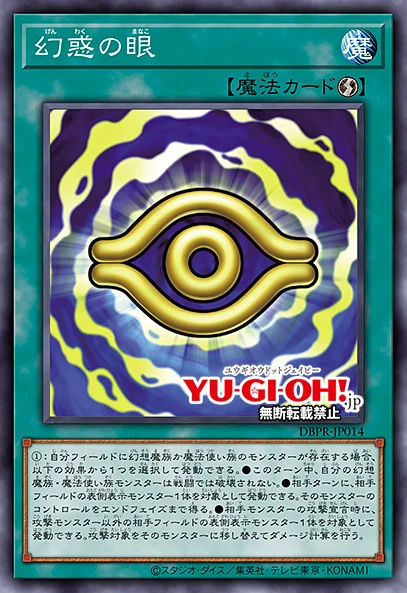 [游戏王OCG]DBPR 幻想魔族新系列 百臂无形-地狱大大-旅法师营地