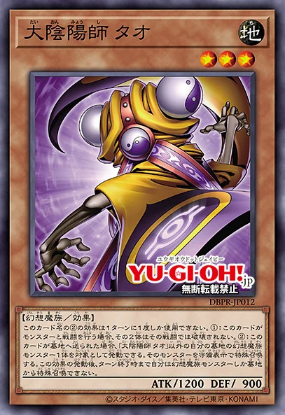 [游戏王OCG]DBPR 幻想魔族新系列 百臂无形-地狱大大-旅法师营地