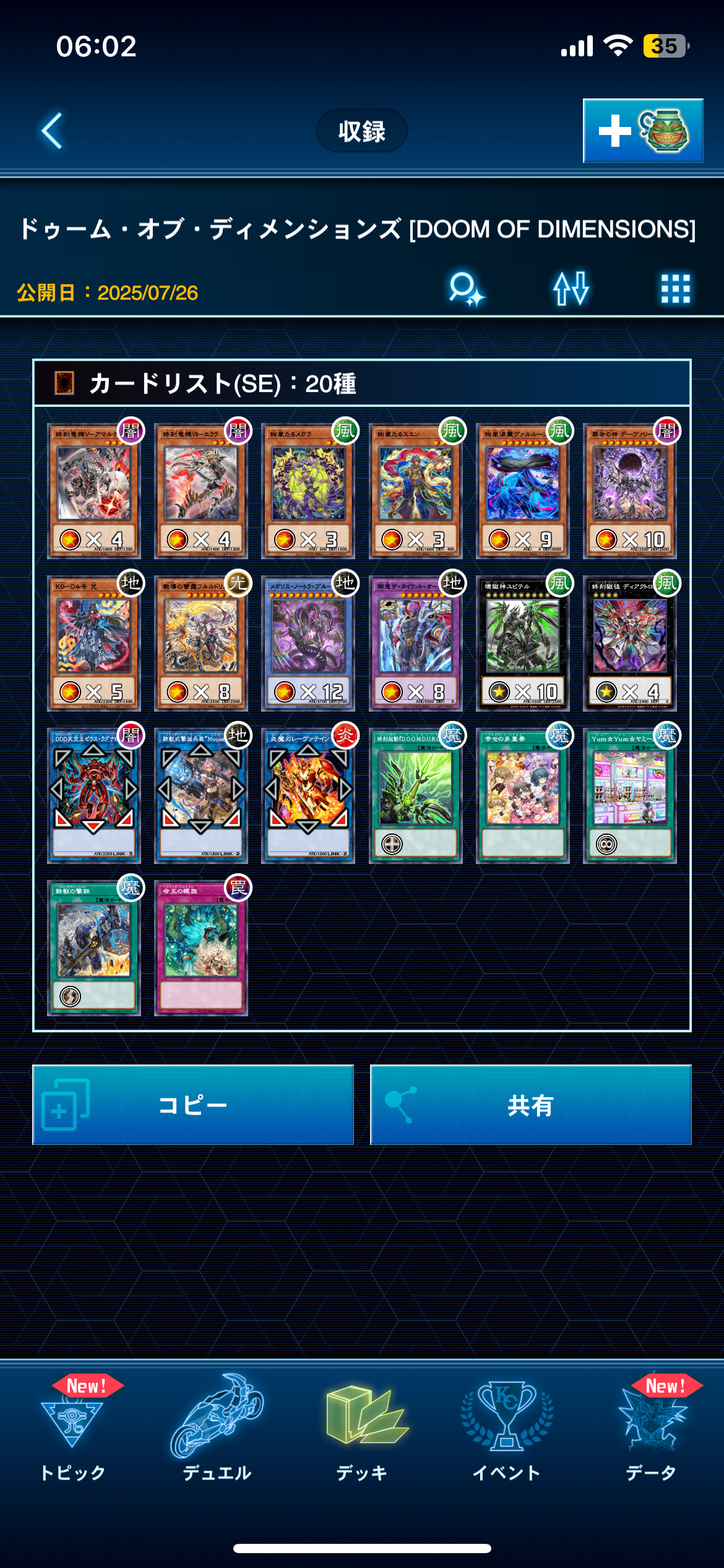 [游戏王OCG]1302 剩余新卡和罕贵度-地狱大大-旅法师营地