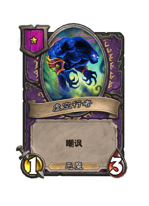 33.2战棋预览（三）恶魔随从更替-Bennidge-旅法师营地