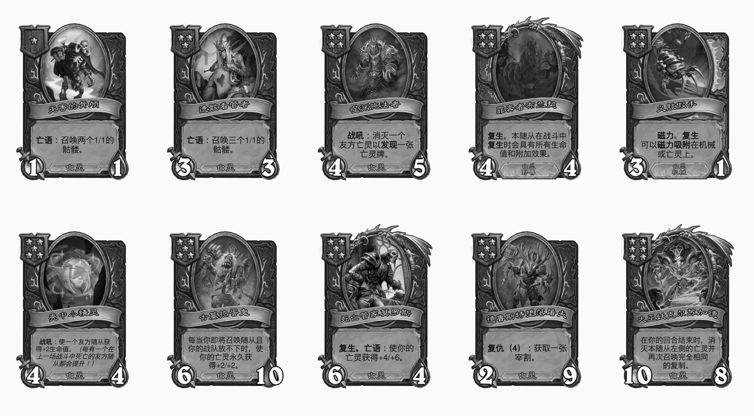 33.2战棋预览（六）亡灵随从更替-Bennidge-旅法师营地