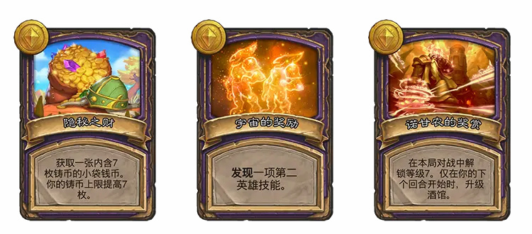 炉石33.2补丁前瞻 战棋大更新 任务回归 新机制 新功能及更多-Bennidge-旅法师营地