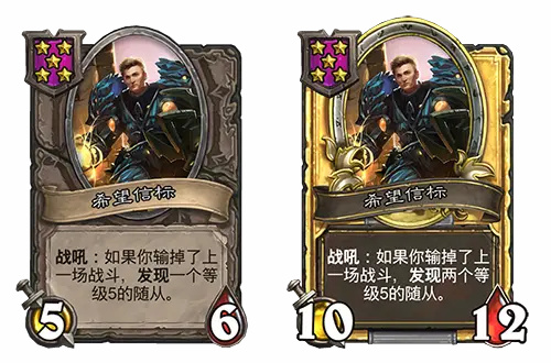 33.2战棋预览（二）中立随从更替-Bennidge-旅法师营地