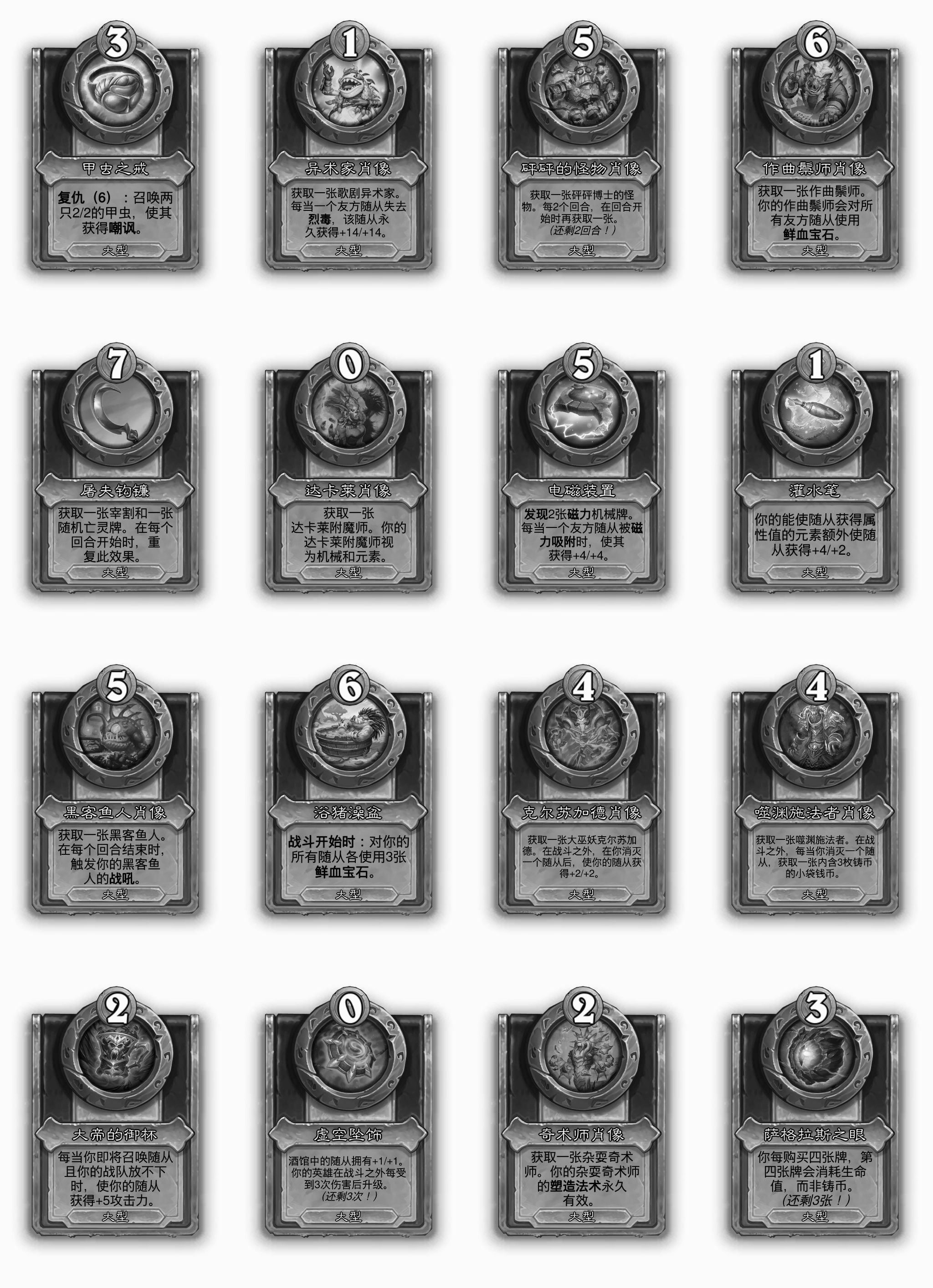 炉石33.2补丁正式前瞻（二）战棋大更新汇总 任务更新 英雄更新 机制改动及更多-Bennidge-旅法师营地