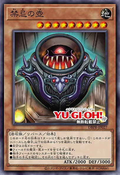 [游戏王OCG]DBPR 纠罪巧系列-地狱大大-旅法师营地