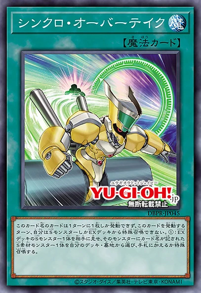 [游戏王OCG]DBPR 杀手旋律系列-地狱大大-旅法师营地