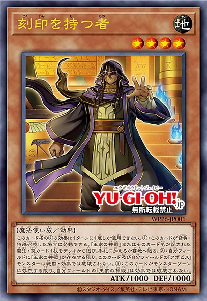 [游戏王OCG]WPP6 利希德使用卡和复刻-地狱大大-旅法师营地