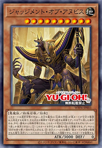 [游戏王OCG]WPP6 利希德使用卡和复刻-地狱大大-旅法师营地