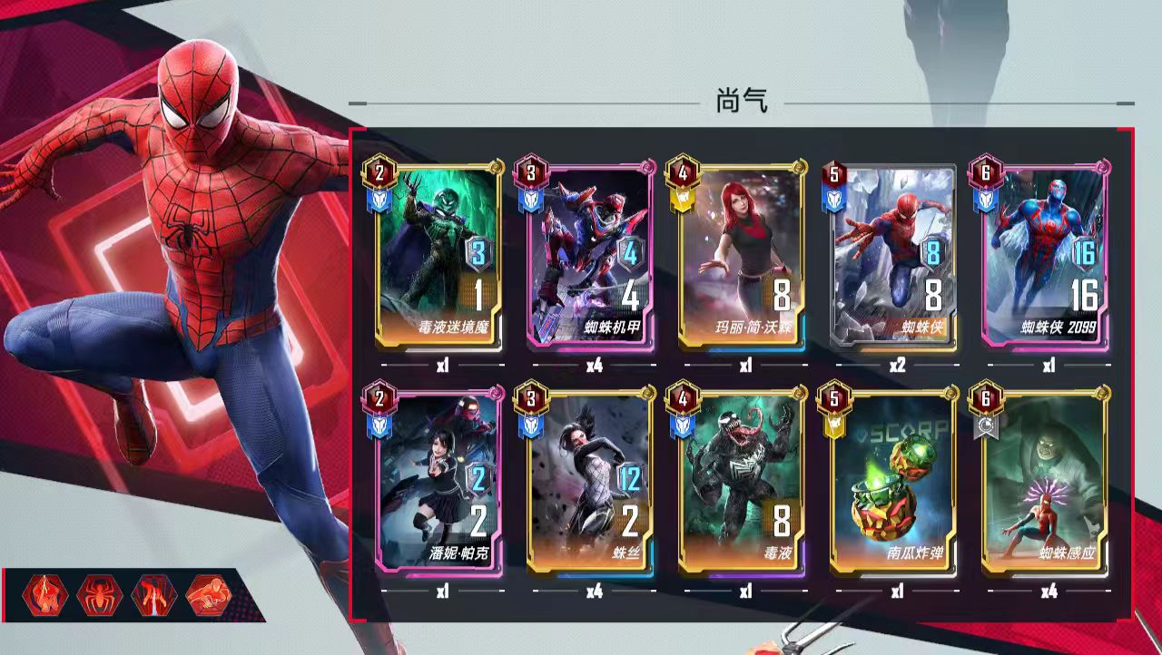 S47-尚气蛛丝惊奇女士链接-孙睿真-旅法师营地