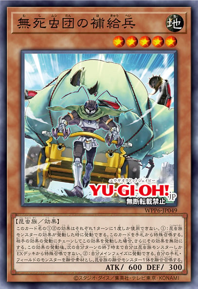 [游戏王OCG]WPP6 散卡-地狱大大-旅法师营地