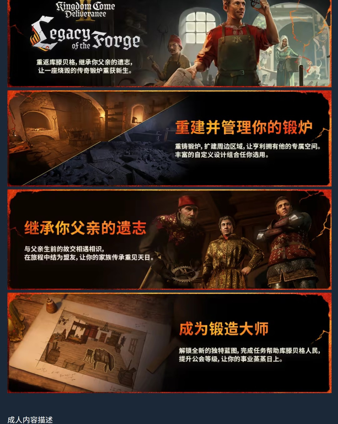 《天国：拯救2》第二个剧情DLC上线 获特别好评-Alansnow-旅法师营地