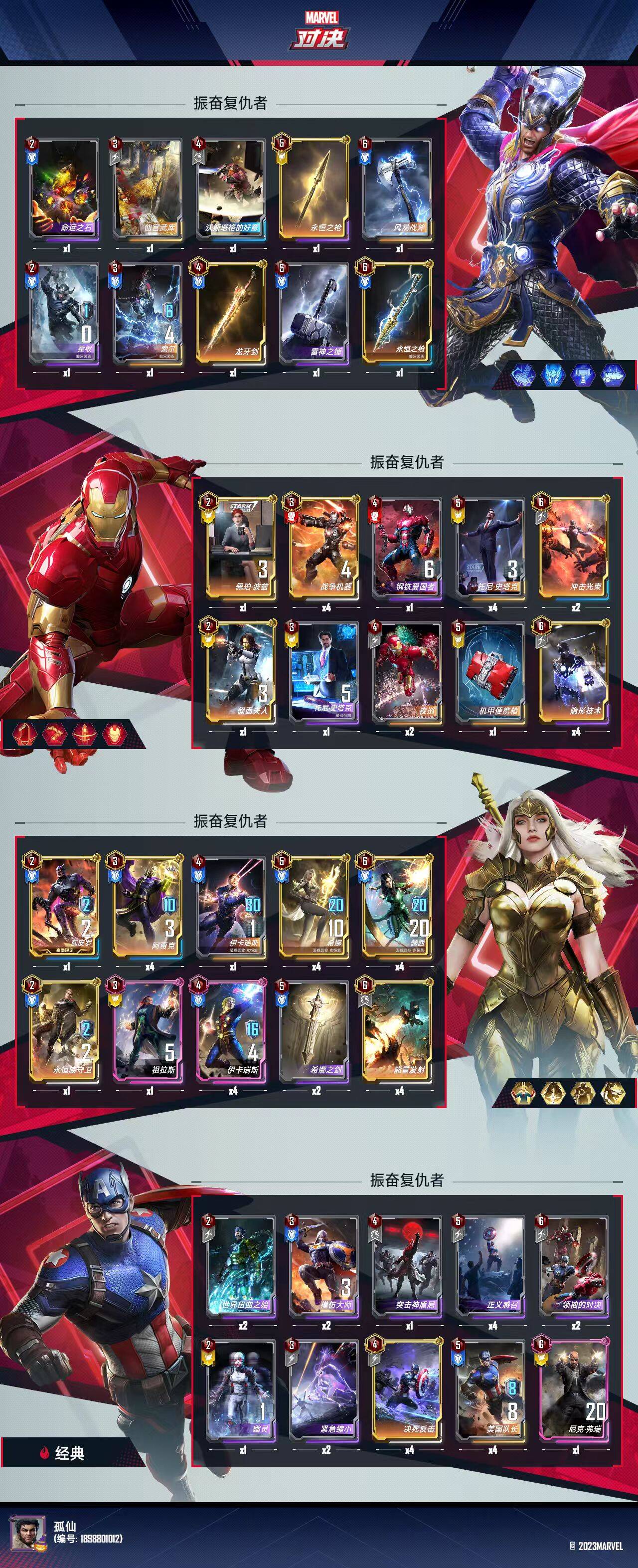 S47赛季依然坚挺的振奋复仇者-20961423-旅法师营地