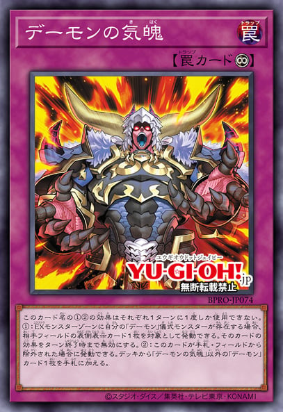 [游戏王OCG]1303 恶魔系列新卡-地狱大大-旅法师营地