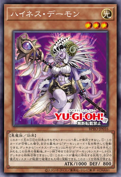 [游戏王OCG]1303 恶魔系列新卡-地狱大大-旅法师营地