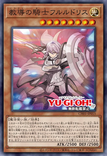 [游戏王OCG]CH01 新画复刻和复刻-地狱大大-旅法师营地