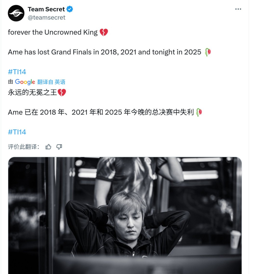 《DOTA2》TI14中国队XG 2：3不敌Falcons获得亚军-Alansnow-旅法师营地