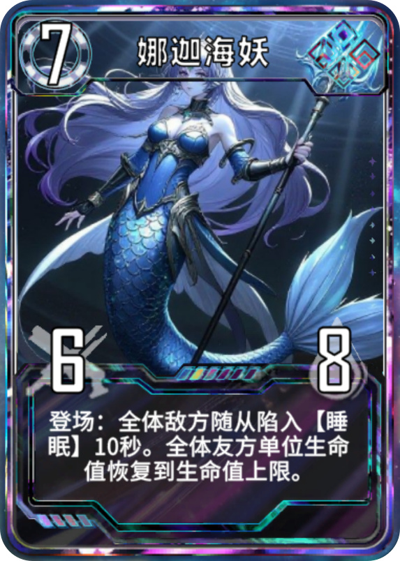 类炉石卡牌对战游戏——星海自走牌之DIY卡牌功能介绍。-游心小卡-旅法师营地