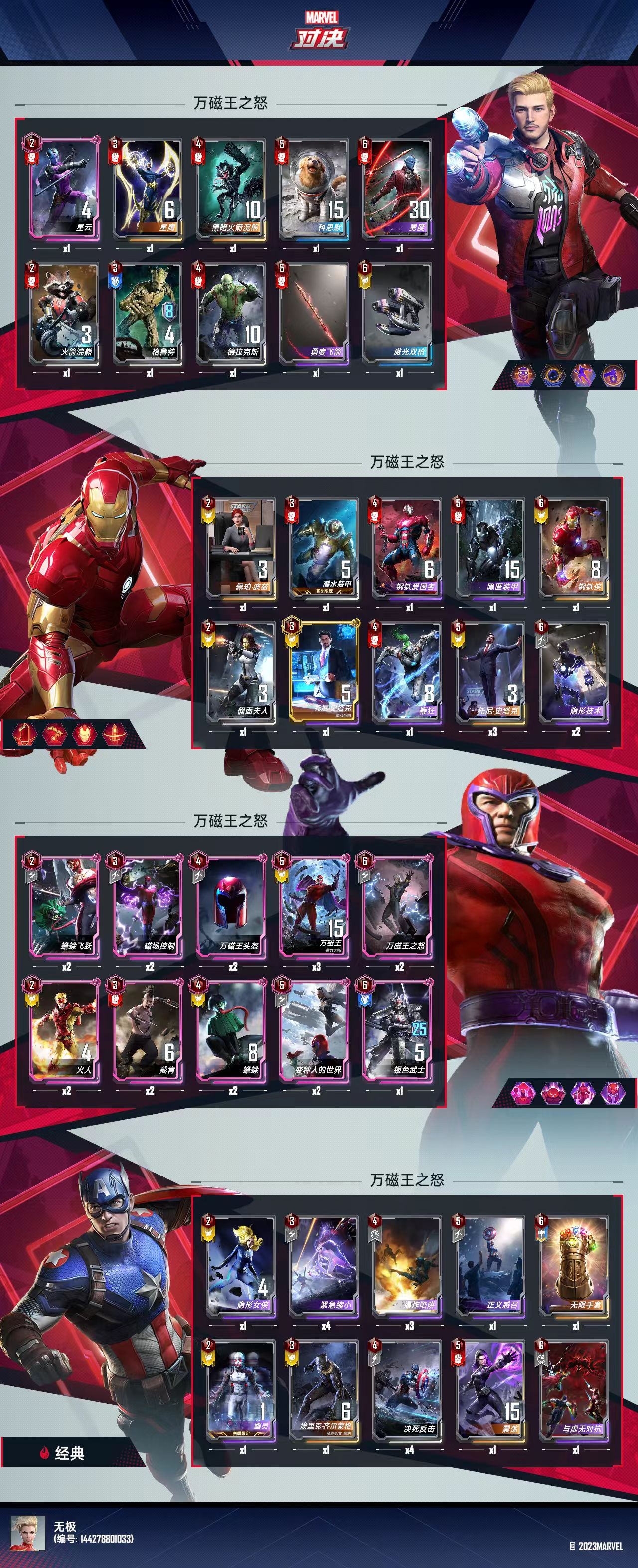 《漫威对决》S49：新手出村竟百把上王，半套磁场战士如此强悍？-19493624-旅法师营地