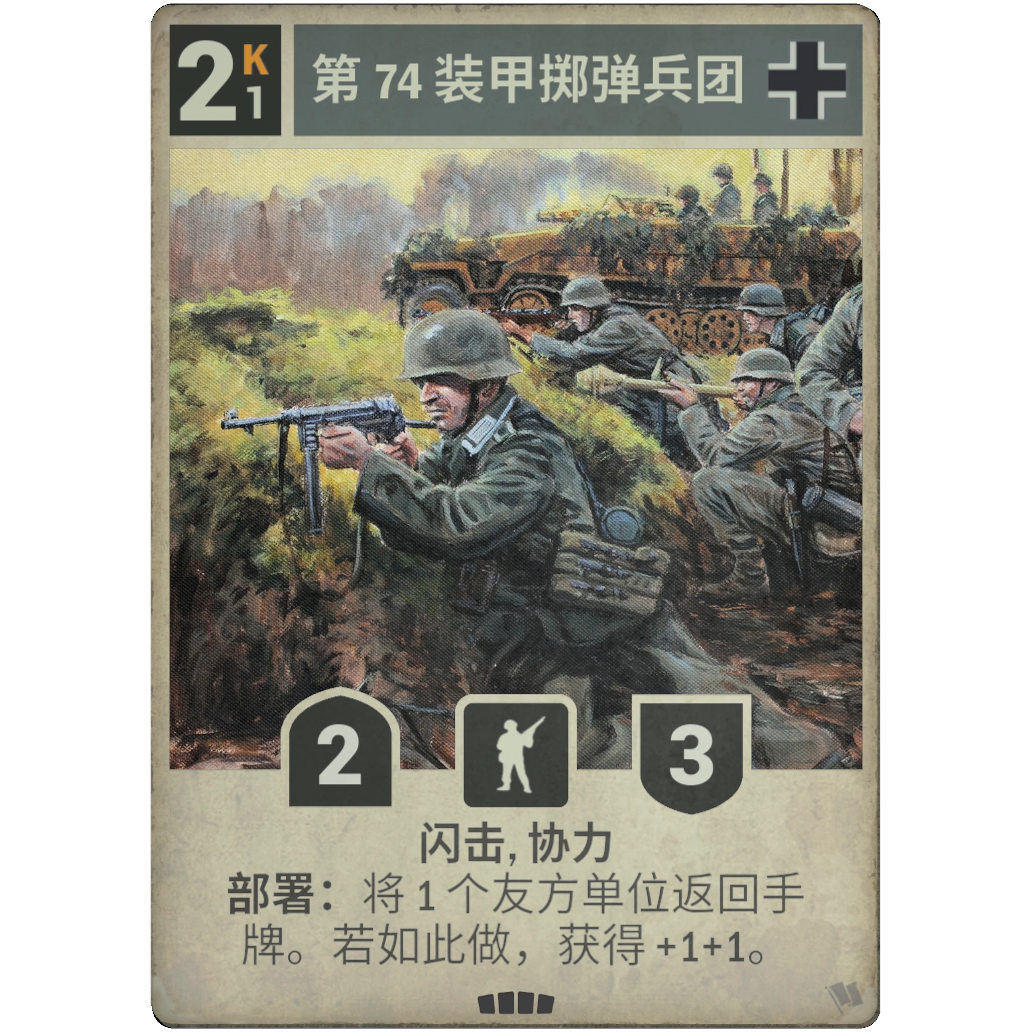 KARDS 冬季扩展包国土阵线预览季开幕-雨的精魂1-旅法师营地