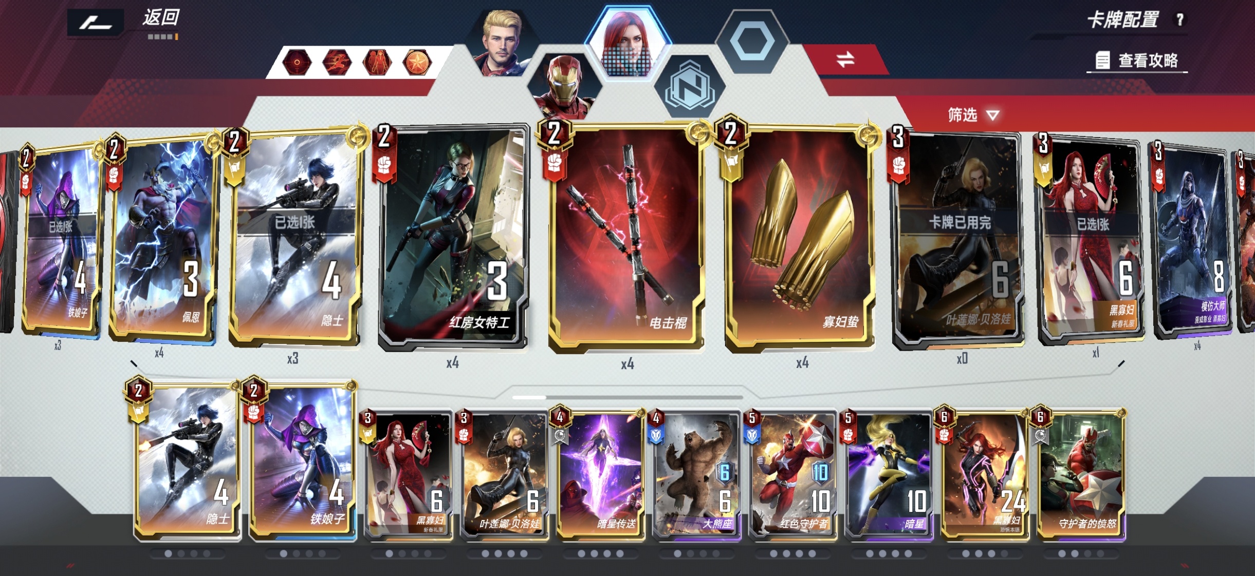 《漫威对决》S50：改良过渡的冬卫队链接-少屿之-旅法师营地