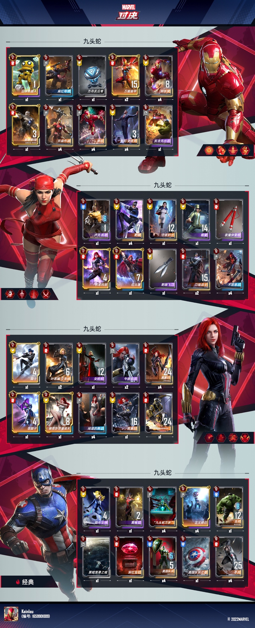 漫威对决S16攻略：两套蛇皮卡组 九头蛇万岁！-Kainlau-旅法师营地