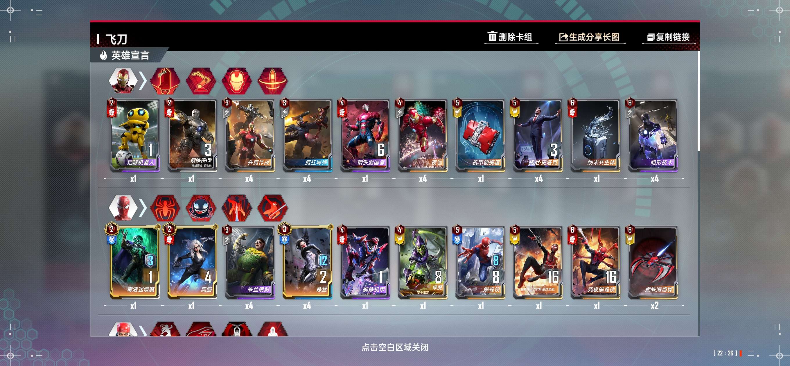 S30：超有趣的飞刀金并链接-似蝶恋花-旅法师营地