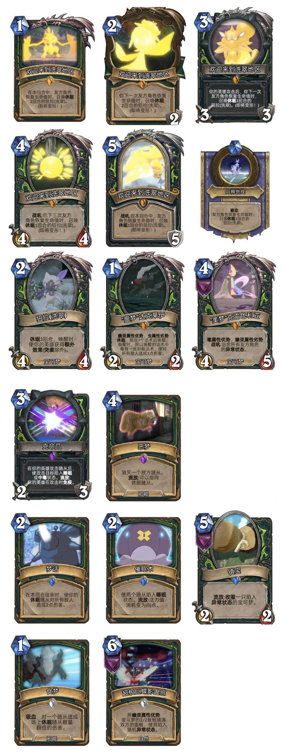 『DIY』fin.人与宝可梦的故事-dh篇-小灰灰lucky-旅法师营地