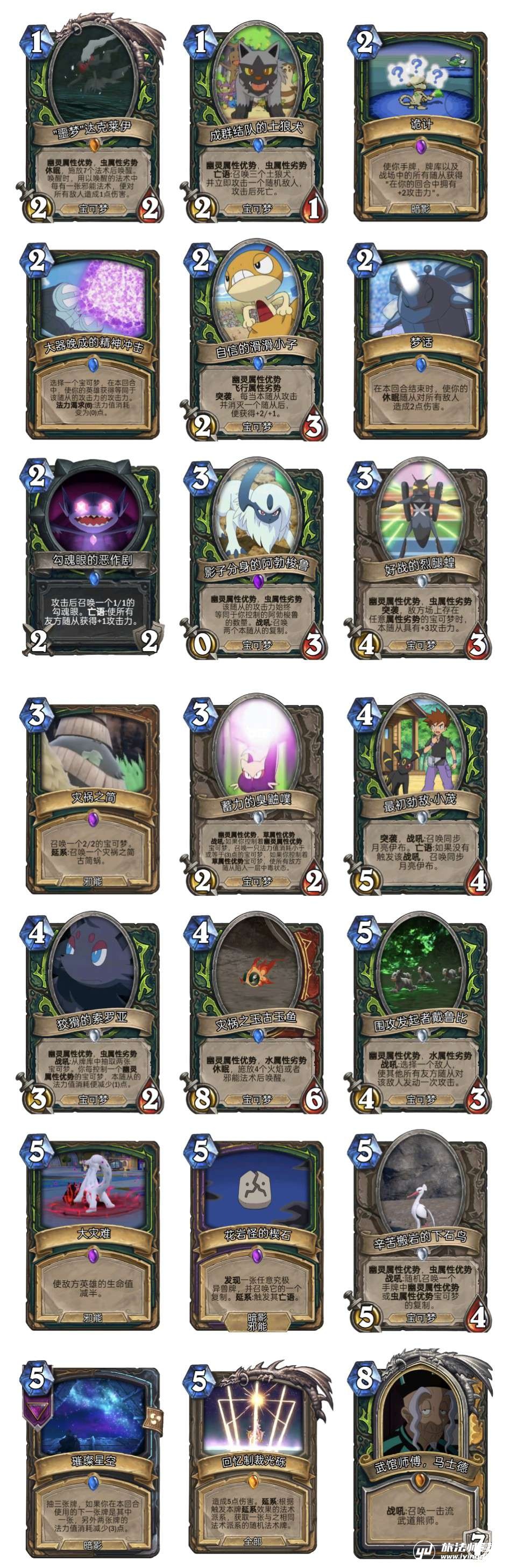 『DIY』fin.人与宝可梦的故事-dh篇-小灰灰lucky-旅法师营地